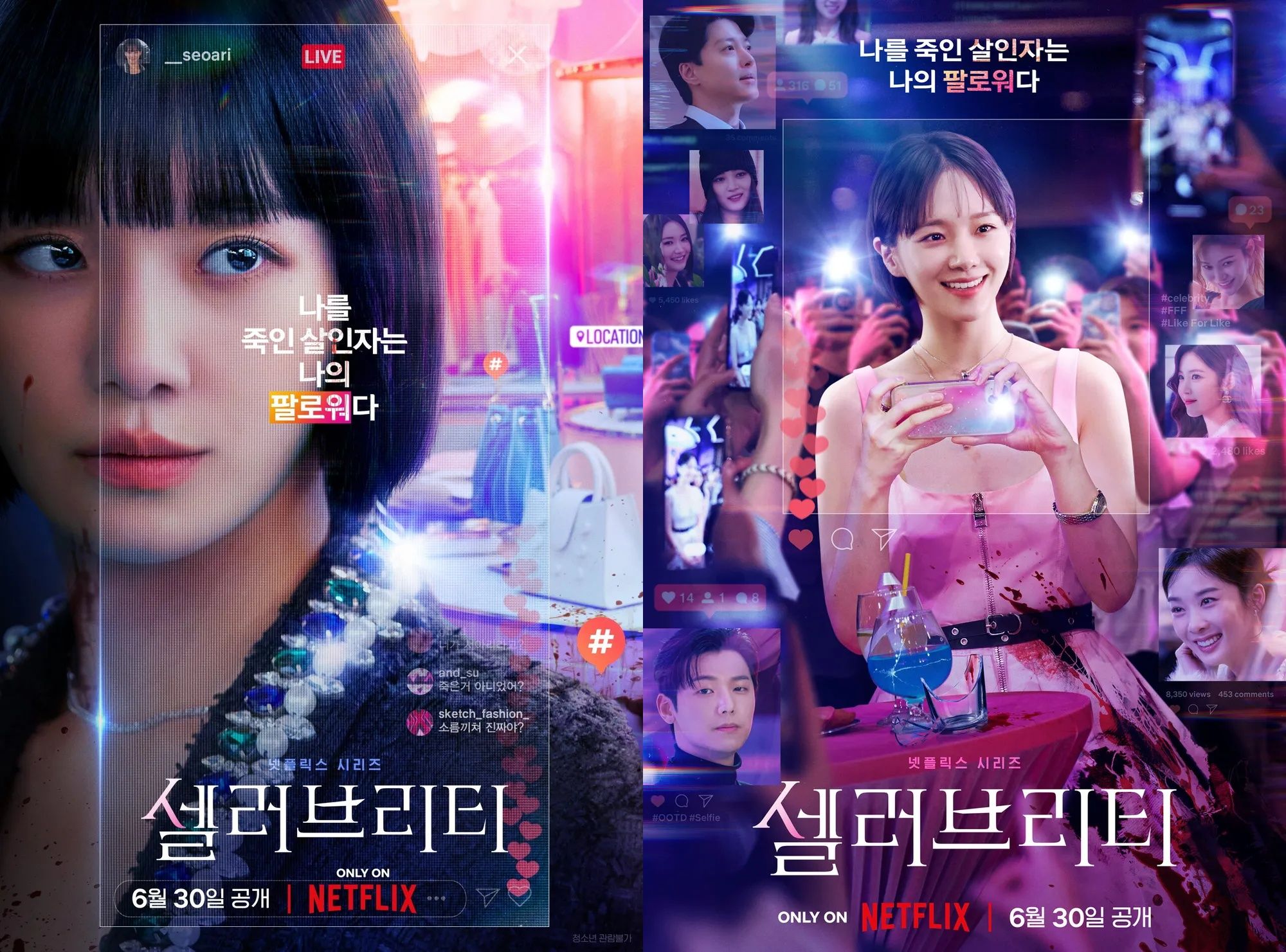 《絕世網紅》Celebrity 셀러브리티 「agree ari」隨時都可能瞬間變成「ugly ari」，那麼褪下包裝後的我們還剩下什麼？最能 ...